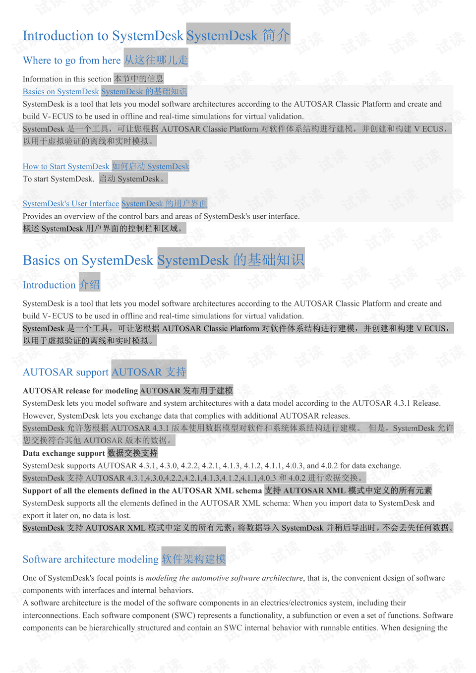 DspaceDspace_System_Desk_Tutorial帮助手册_V5.1（中英文互译）_dspace中文版使用手册资源-CSDN下载