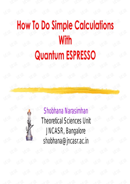 Quantum Espresso模拟计算指南 - CSDN文库
