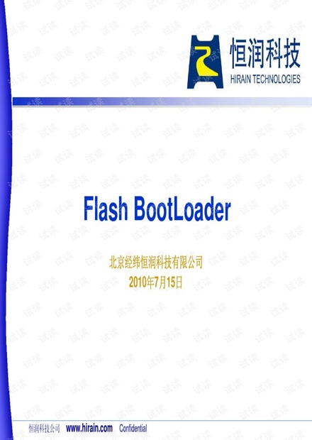 ECUflashBootLoader_FBL刷写资源-CSDN下载