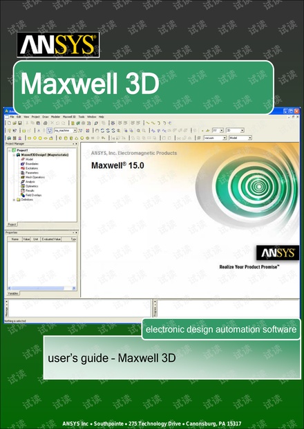 MAXWELL3D教程_maxwell恒定磁场模型仿真资源-CSDN下载