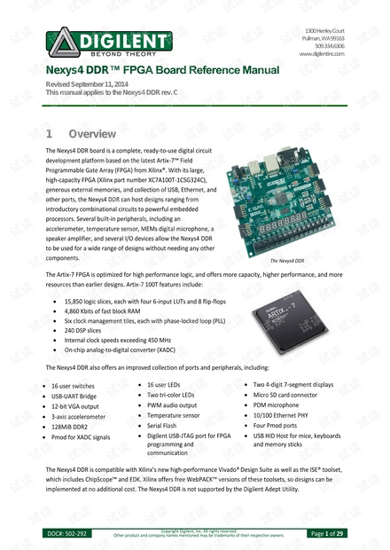 Nexys4-DDR开发板详解：Artix-7 FPGA的实践平台 - CSDN文库