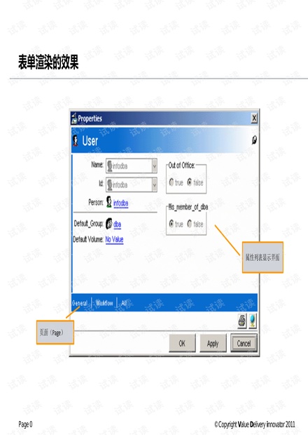 Teamcenter表单渲染入门教程_Teamcenter渲染资源-CSDN下载