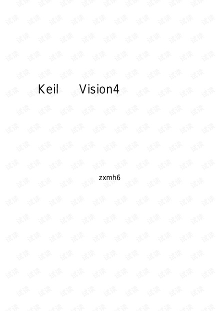 keil_μVision4使用详解教程.pdf_vision使用教程资源-CSDN文库 资源-CSDN文库