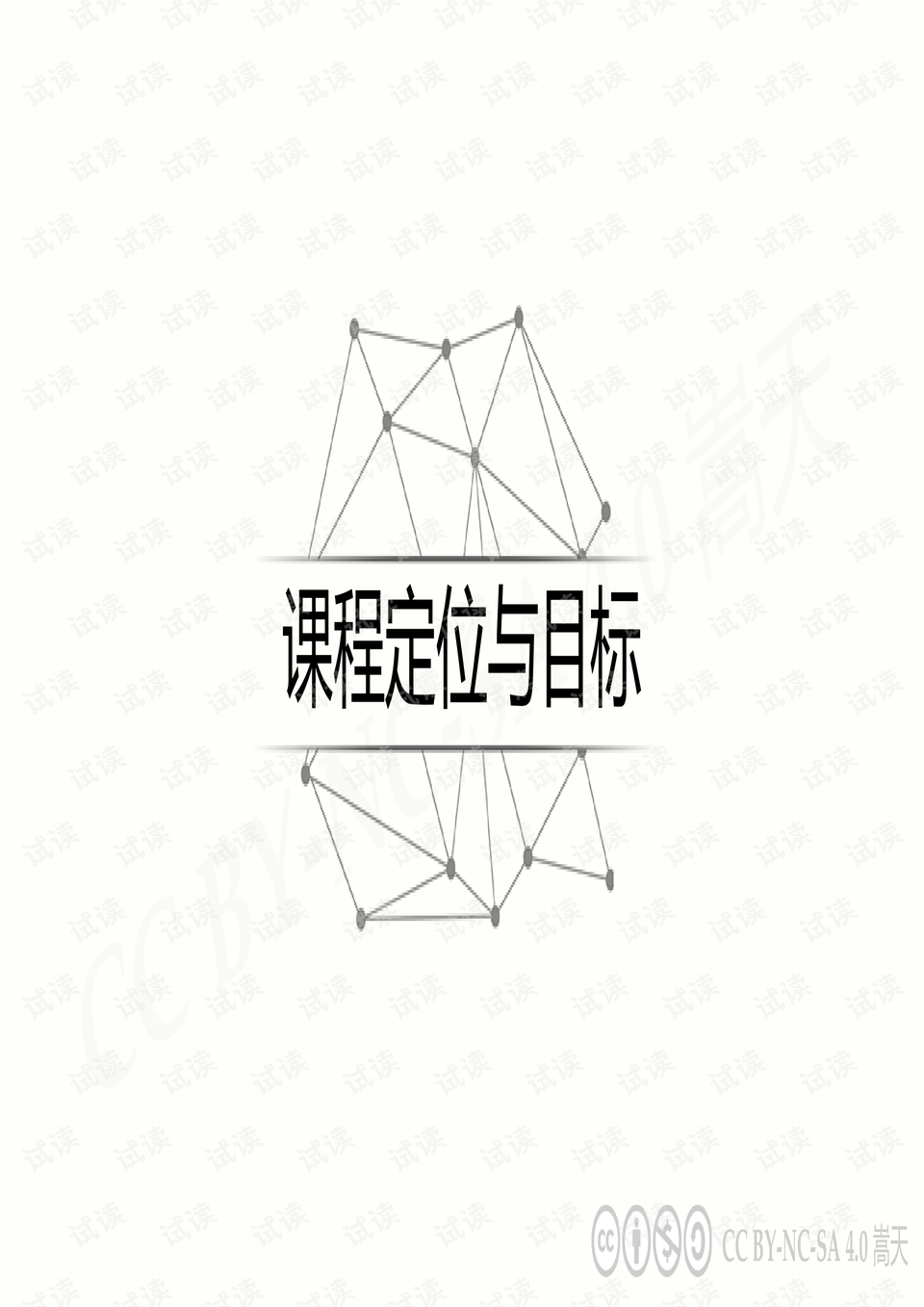 Python语言程序设计基础课件ppt嵩天python语言程序设计pptpython程序设计ppt Python文档类资源 Csdn下载