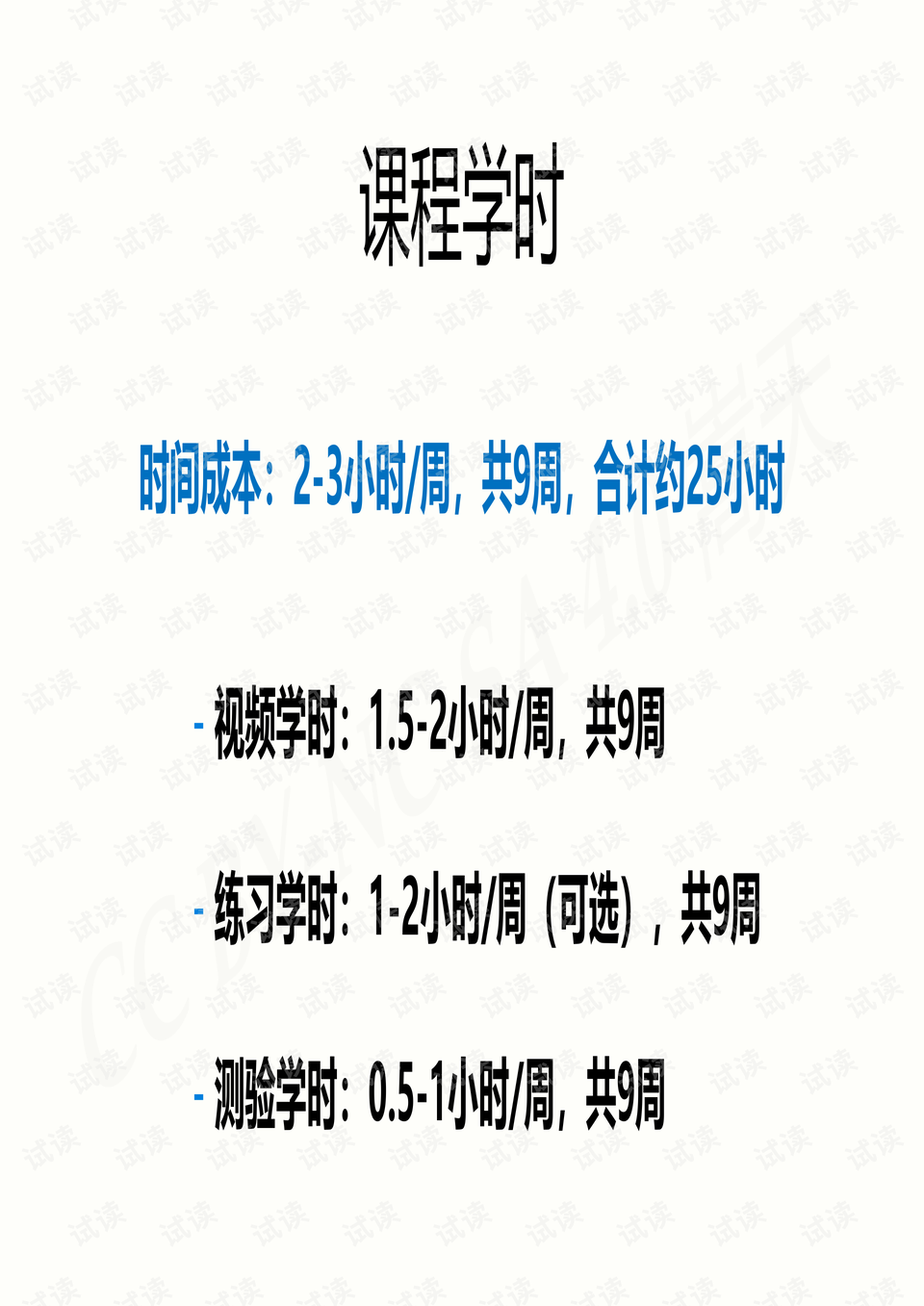 Python语言程序设计基础课件ppt嵩天python语言程序设计pptpython程序设计ppt Python文档类资源 Csdn下载