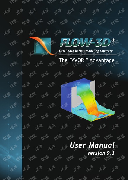 "FLOW-3D软件概述与应用手册" 资源-CSDN下载
