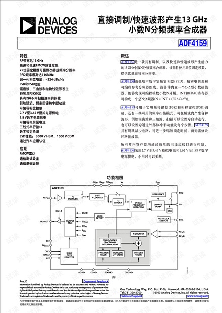 ADF4159中文资料资源-CSDN下载