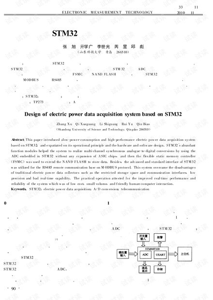基于STM32电力数据采集系统的设计_bl0940电路图,bl0939例程资源-CSDN下载