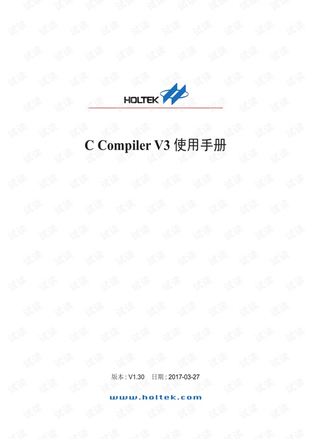 合泰HoltekC编译器指导手册，语法规则资源-CSDN下载
