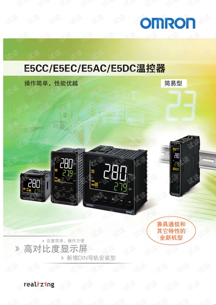 欧姆龙温度控制器E5CC选型手册_e5cc选型表,欧姆龙温控表选型资源-CSDN下载