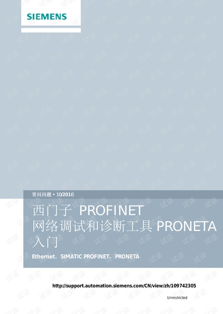 PRONETA软件使用_proneta下载资源-CSDN下载