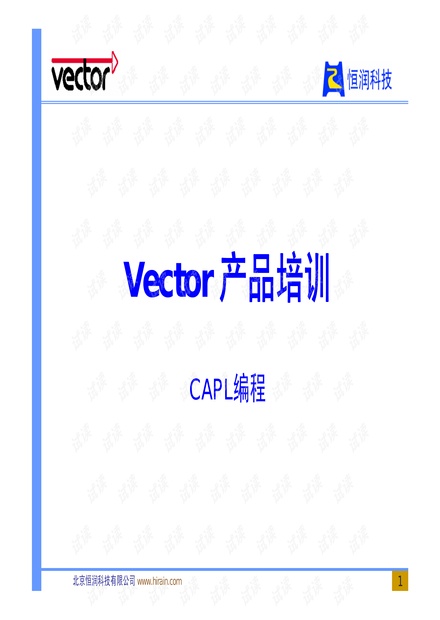 VectorCAPL编程介绍_capl编程资源-CSDN下载