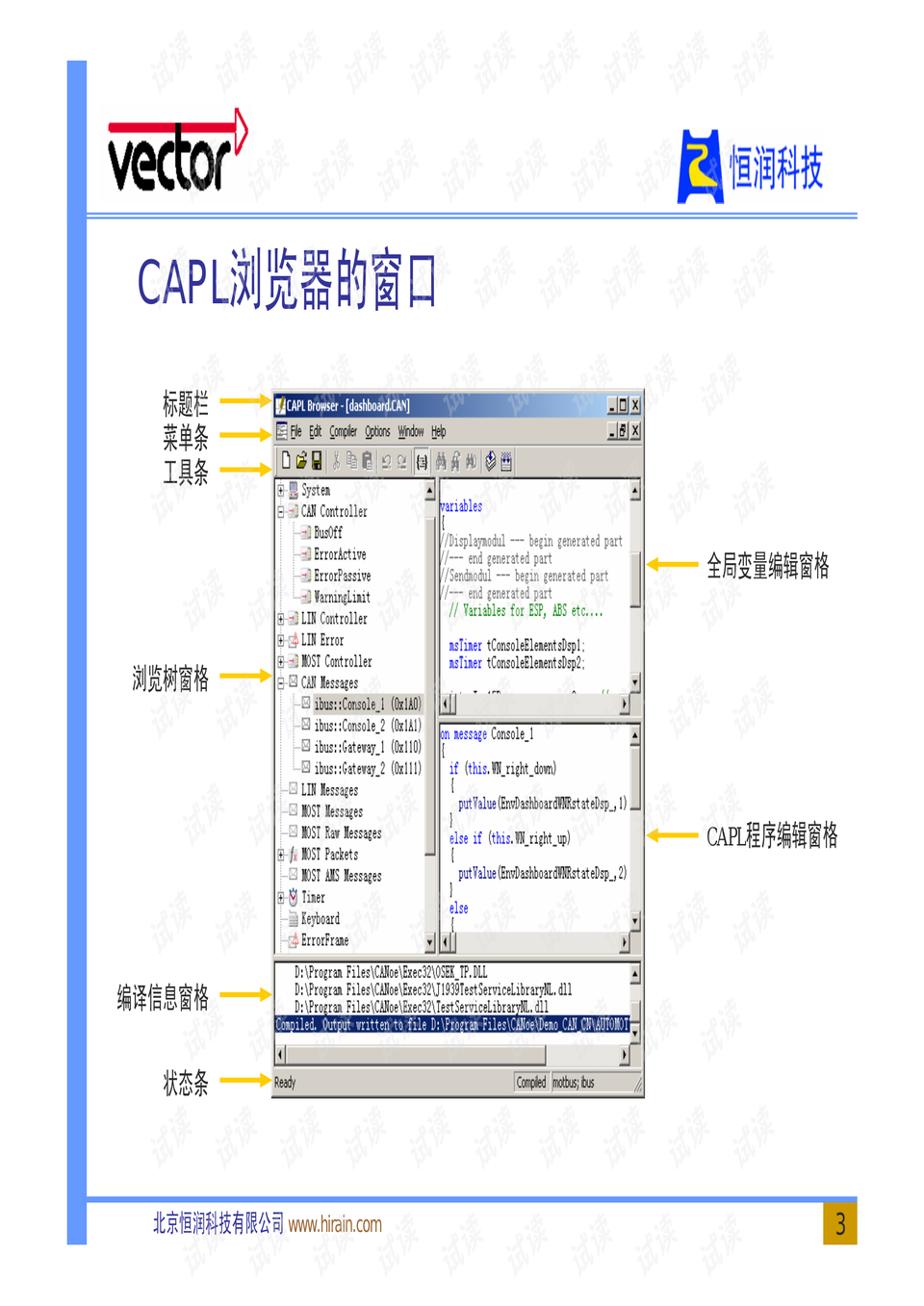 VectorCAPL编程介绍_vector编程-嵌入式文档类资源-CSDN下载