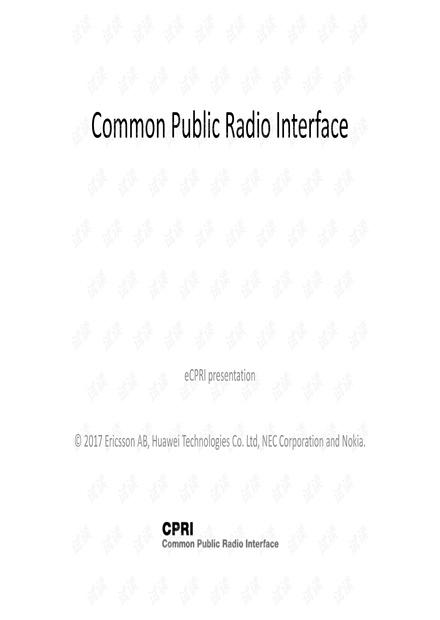 5G前传新标准eCPRI深度解析 - CSDN文库