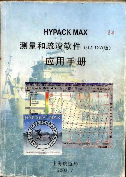 Hypack详细初学者操作指南 资源-CSDN下载