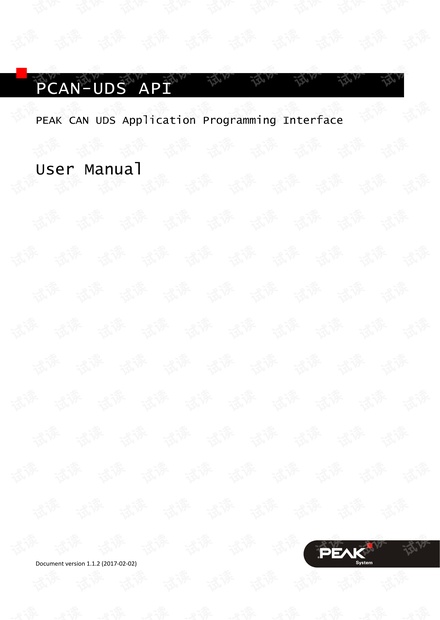 PCAN-UDS API用户手册：基于PEAKCAN的上位机开发指南 - CSDN文库