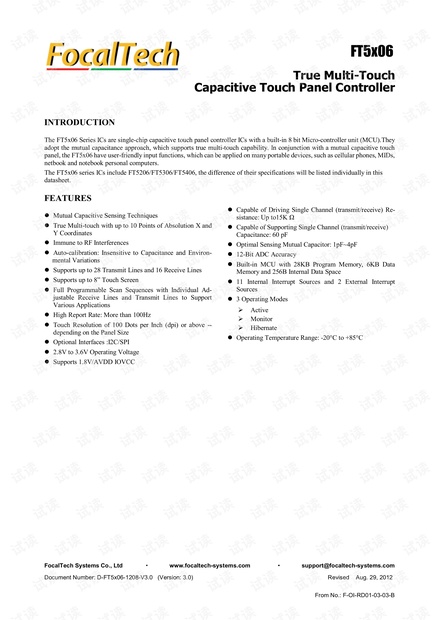 FT5X06系列电容触屏控制器详细使用手册 - CSDN文库