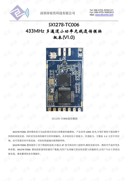 LoRaSX1278无线模块_LORA芯片ZM-SX1278M资源-CSDN下载