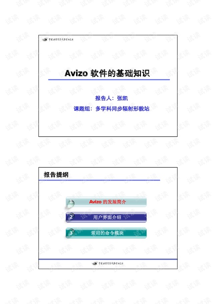 Avizo软件的基础知识，很难找到的资源_Avizo软件的基础知识_avizo资源-CSDN下载