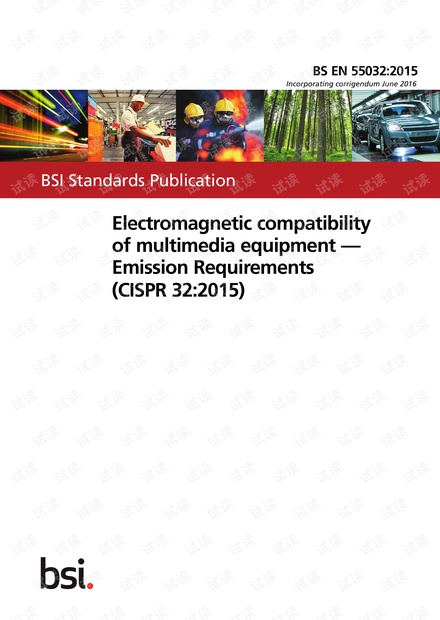 BS EN 55032-2015_en55032标准中文版资源-CSDN下载