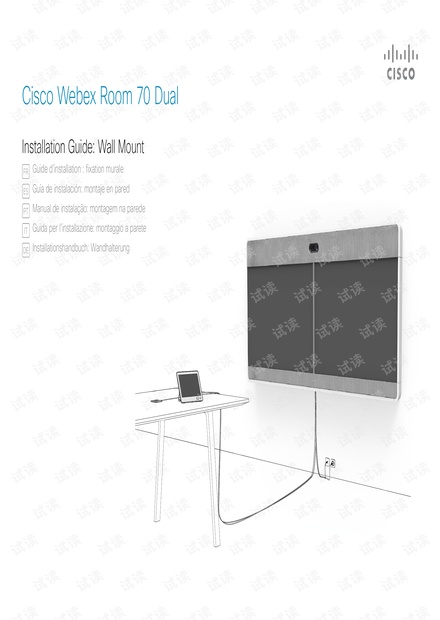 思科WebexRRoomSeriesROOM70DUAL安装手册_思科800series资源-CSDN文库