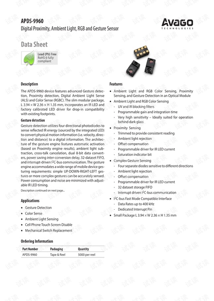 APDS-9960手势感应模块：高级手势与环境光检测 - CSDN文库