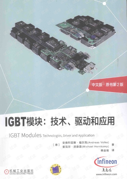 IGBT模块技术驱动和应用中文版(书签)_igbt模块技术驱动应用资源-CSDN下载