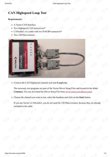 Vector工具VN1630/VN1640CAN通道通讯测试_vn1640a驱动,vn1630a驱动资源-CSDN下载