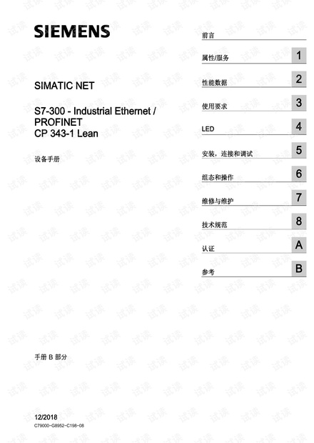 西门子PLC CP341模块Modbus通讯详解 - CSDN文库