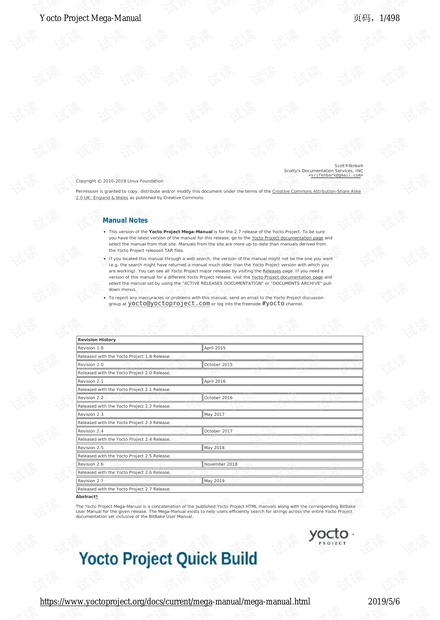 Yocto超详细教程,看完必会搭建linux系统yocto中文教程pdfyocto中文教程资源 Csdn下载