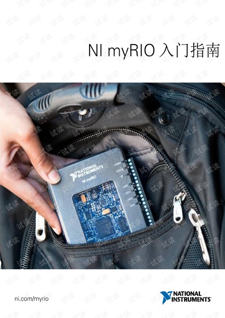 myRIO入门指南.pdf_myrio红外测距资源-CSDN下载