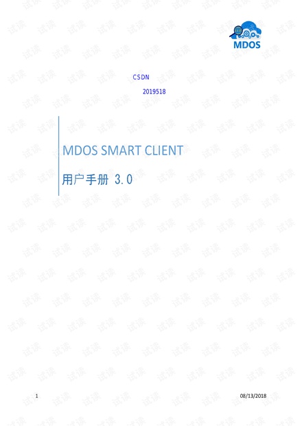 MDOS_SC_User_Manual_CHS_V3.0.pdf_OA3Tool.exe资源-CSDN下载