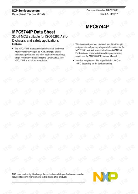 MPC5744P微控制器数据手册：安全解决方案与电气规格 - CSDN文库