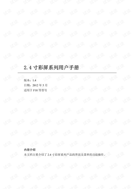 F18用户手册V1.4(1).pdf_dcsf18中文飞行手册,dcsf18飞行手册资源-CSDN下载