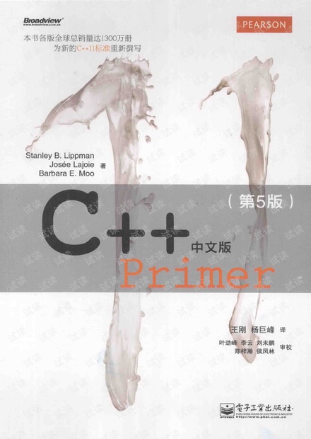 Cprimer中文版第5版pdfcprimer第五版pdfcprimer第5版中文版pdf资源 Csdn文库