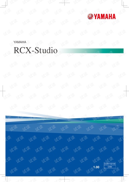 RCX-Studio 用户手册：Yamaha 机器人控制器软件指南 - CSDN文库