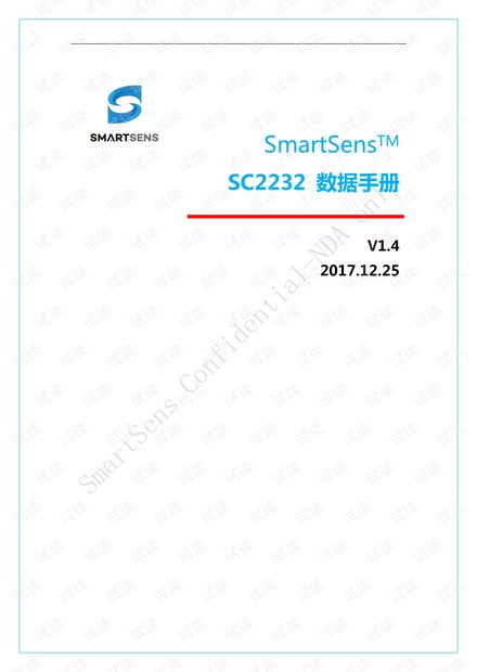 SC2232数据手册_V1.4.pdf资源-CSDN下载