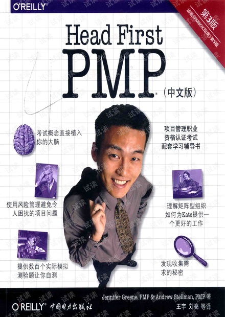 head_first_pmp_中文_高清_(第三版).pdf_headfirst数据分析pdf资源-CSDN下载