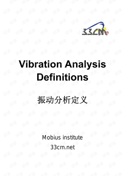 Mobiusinstitute——vibrationanalysis.pdf资源-CSDN下载