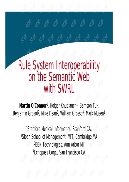 SWRL语义Web规则语言入门与应用指南 - CSDN文库