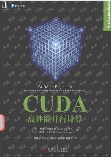 CUDA高性能并行计算.pdf_cudamalloc资源-CSDN下载