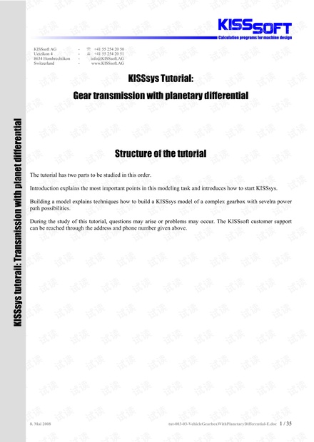 kisssys入门实例教程3.pdf资源-CSDN下载