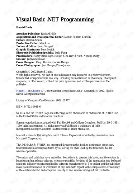 Visual Basic .NET编程深度解析：框架、环境与应用策略 - CSDN文库