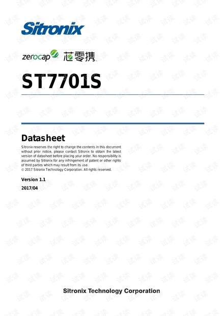 ST7701S_SPEC_ V1.1.pdf - CSDN文库