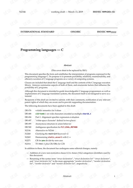 C语言新标准ISO/IEC 9899:202x概述 - CSDN文库