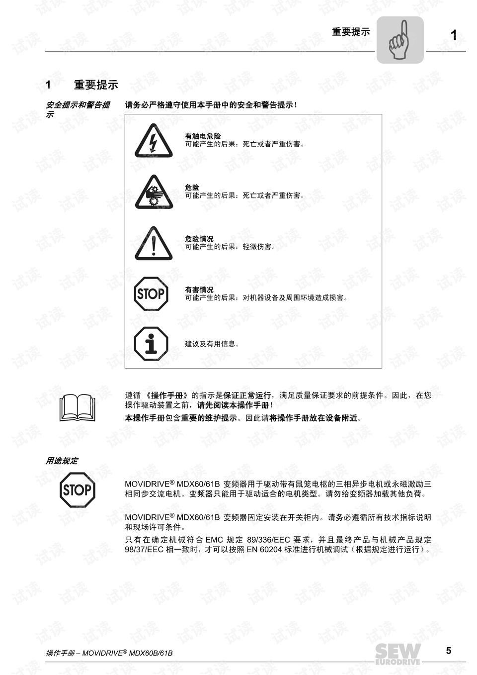 sew中文手册.pdf资源-CSDN下载
