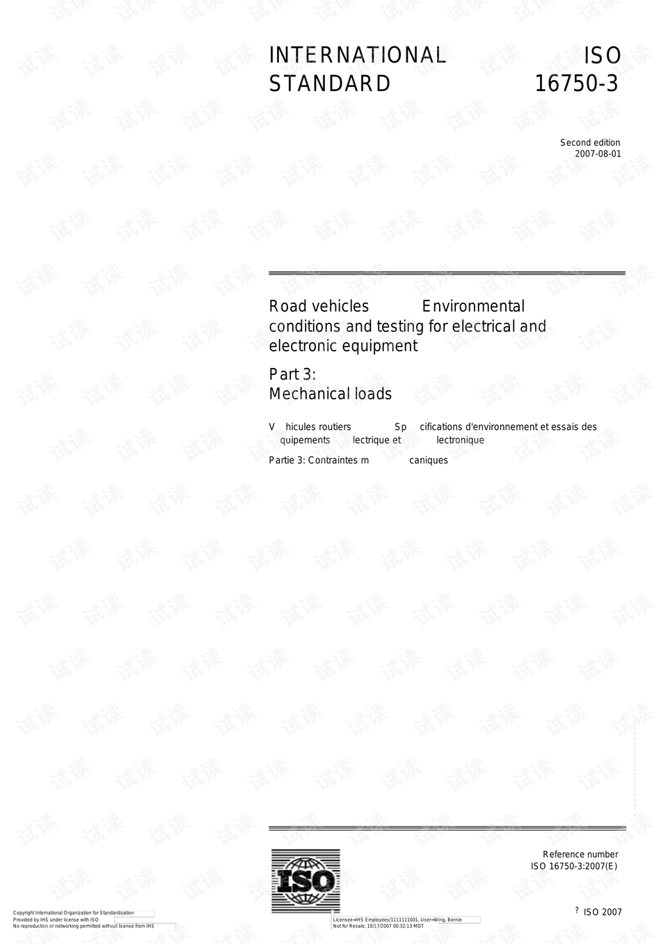 ISO_16750-3-2007.pdf-制造文档类资源-CSDN下载