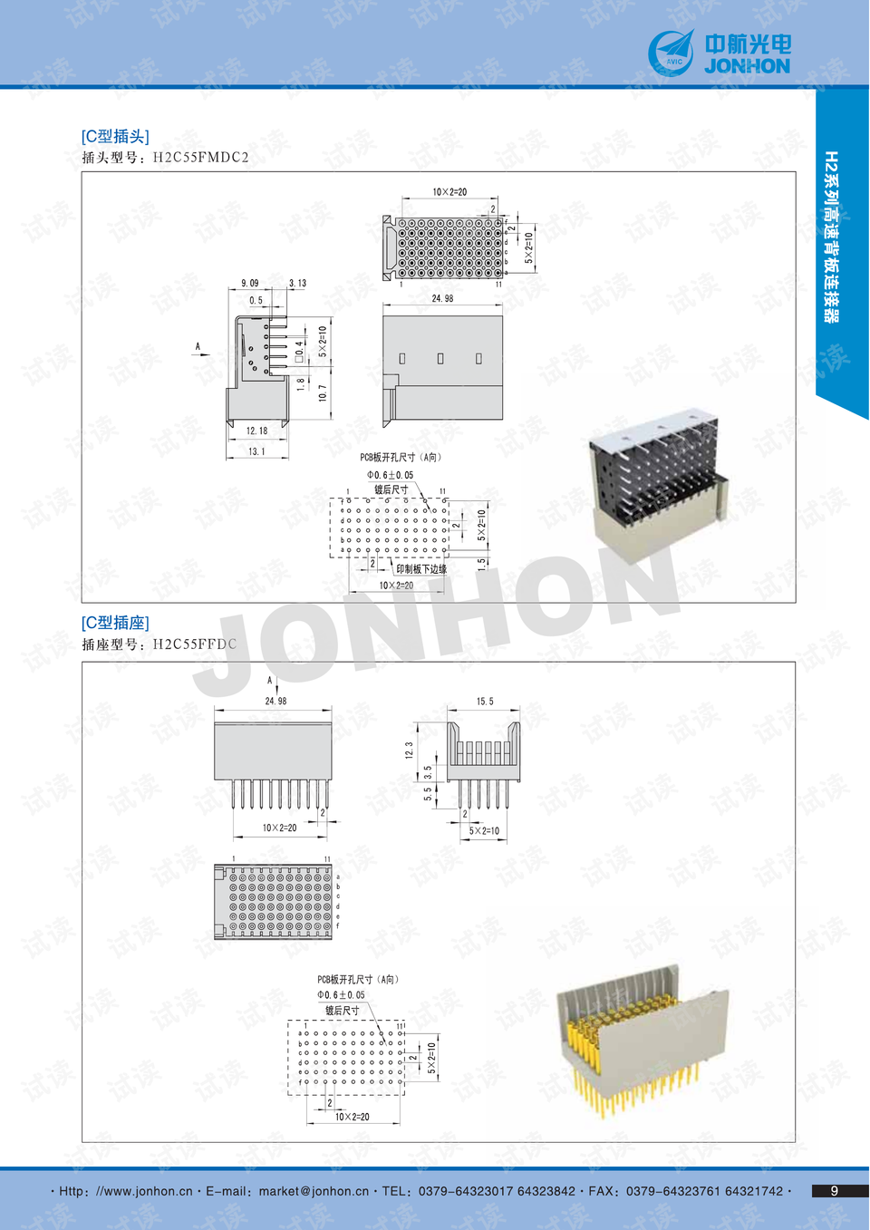 中航光电_连接器手册（全）.pdf_中航光电电连接器选型手册,中航光电产品手册-嵌入式文档类资源-CSDN下载
