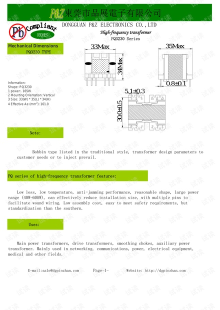 PQ3230系列高频变压器.pdf_pq3230磁芯参数,pq3230变压器引脚参数资源-CSDN下载