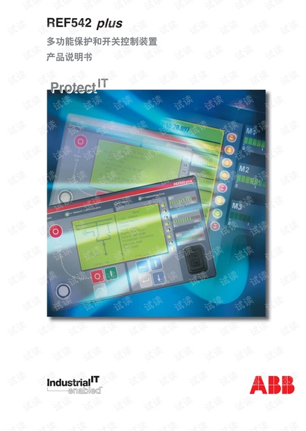ABB多功能保护和开关控制装置REF542plus说明书.pdf资源-CSDN下载